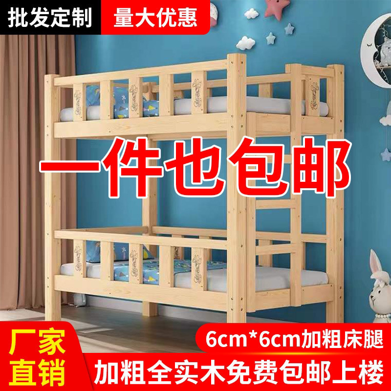 Solid Wood Kindergarten Nap Bed Small Bed Upper and Lower Bed Children ...