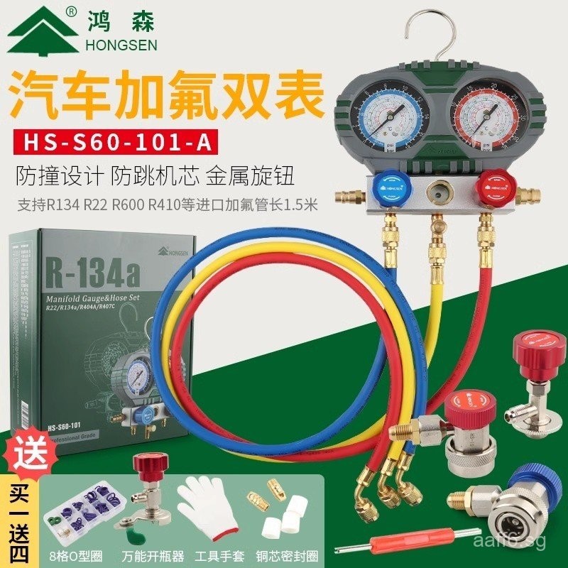 Hongsen S60-101Refrigerant Charging Dual Gauge Set Air Conditioning ...