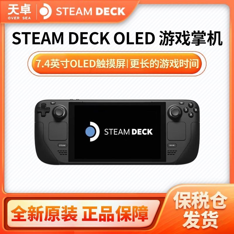 Bonded Warehouse Japanese Version Steamdeck OLED Steam Handheld Console ...