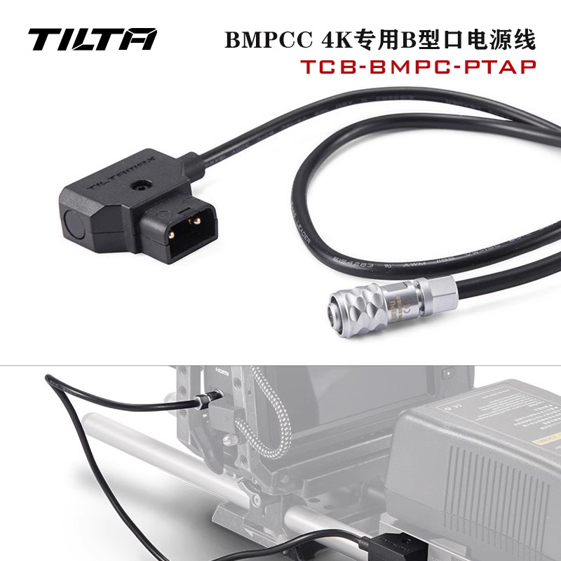 Tilta Iron Head Dedicated B-Port to BMPCC 4K Power Supply Power Cord ...