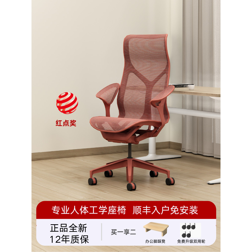 Herman Miller Cosm Home Computer Chair Gaming Chair Study Office Chair ...