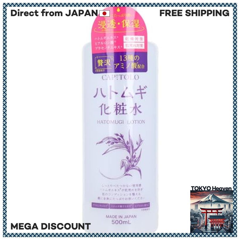 Hatomugi Skincare Lotion - Moisturizing Toner for All Skin Types ...