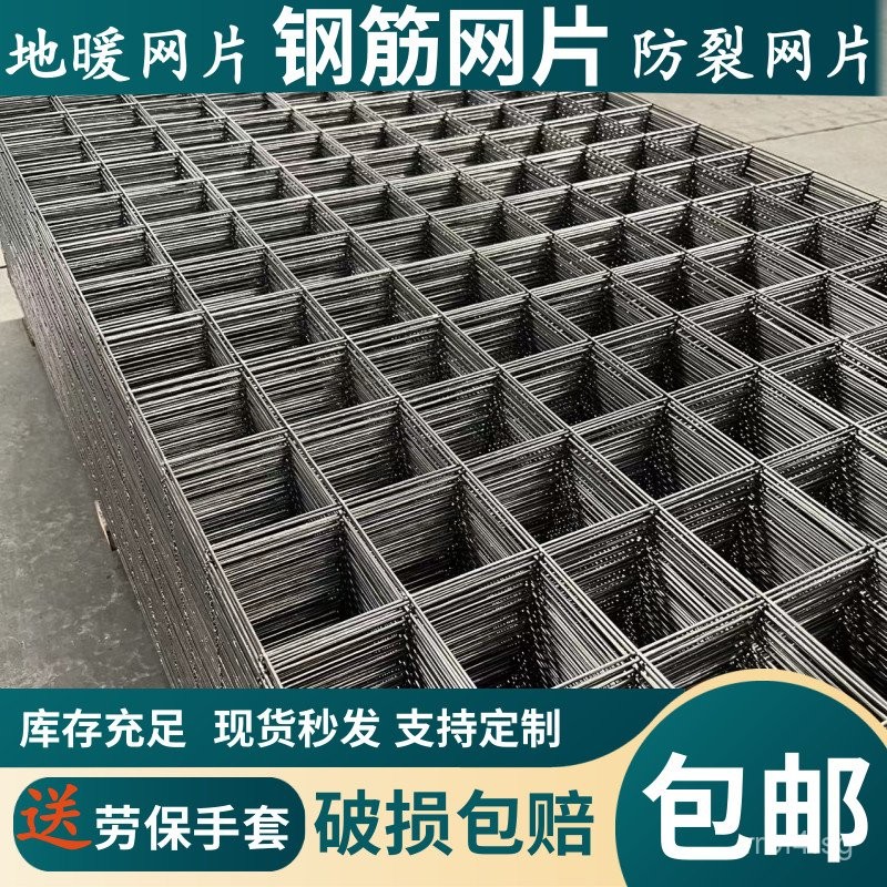Reinforced Steel Mesh for Construction4mm Concrete Cement Anti-Crack ...