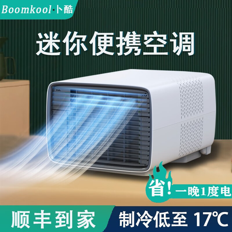 BoomkoolBukuke Mobile Air Conditioner Single Cooling All-in-One Small ...