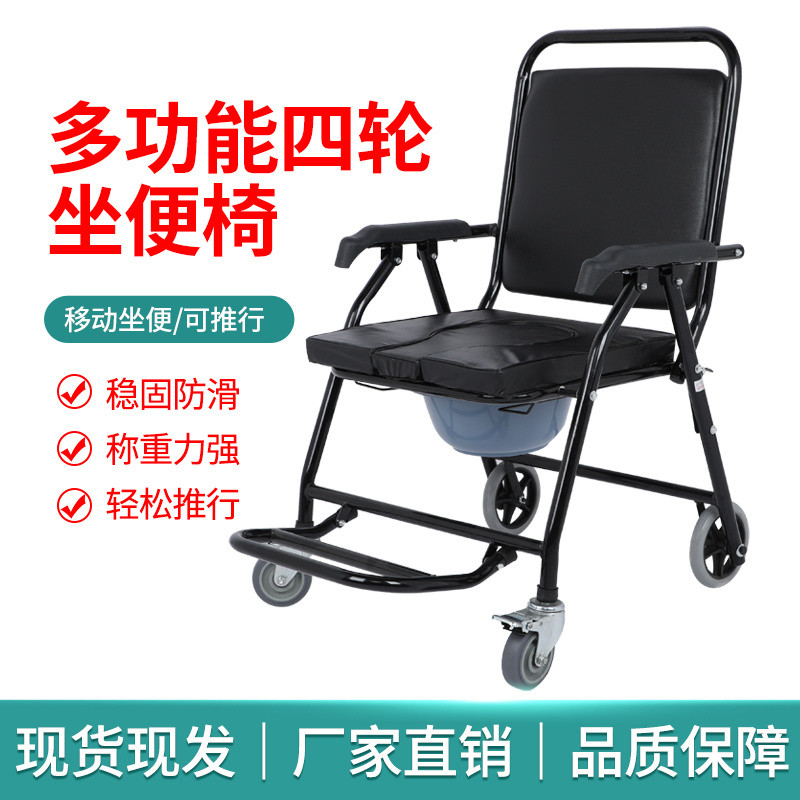 Elderly Commode with Wheels Bath Chair for Elderly, Pregnant Women ...