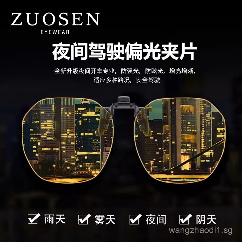 Polarized Night Vision Clip-On Glasses for Myopia, Anti-Glare Glasses ...
