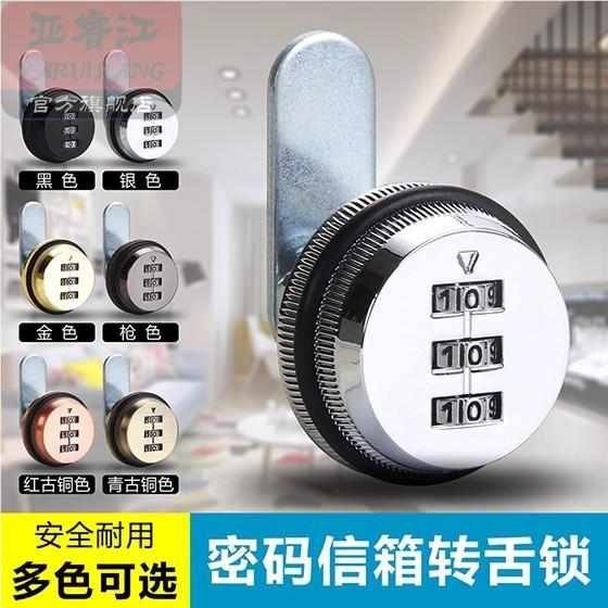 LetterBox Digital Lock Digital password dial tongue lock letter box ...