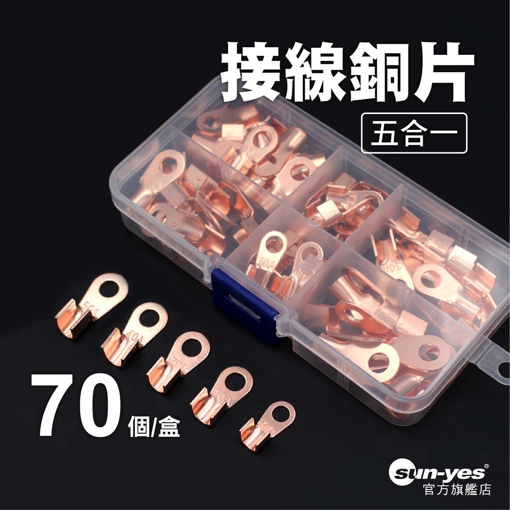 Wiring Copper Sheet 70 In A Box|SY-156|Copper Open Nose/Copper Nose ...