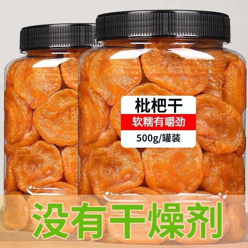 Authentic Fujian Yunxiao Bamboo Bee Salt Loquat Dried Original Flavor ...