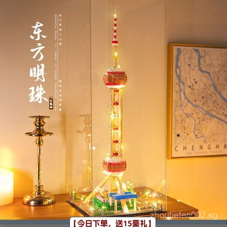 Shanghai Oriental Pearl Tower Building Blocks75Centimeter Height Giant ...