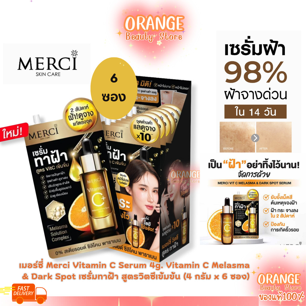 1 Box 6 Sachets Merci Vitamin C Melasma & Dark Spot Serum Blemish With ...