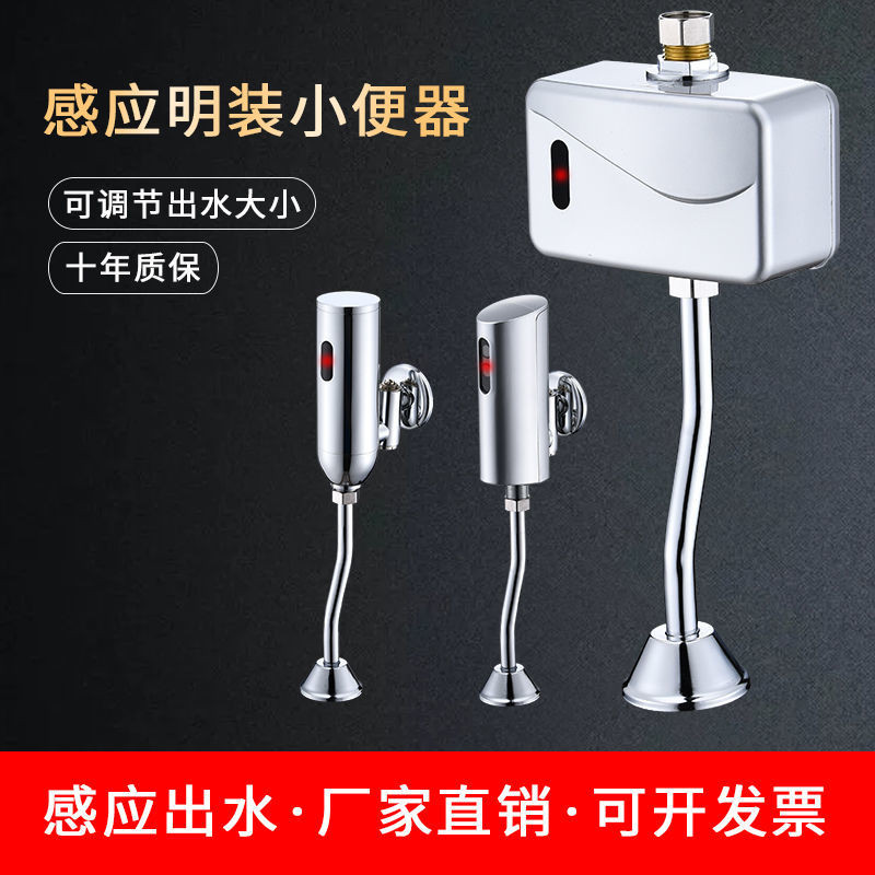 Fully Automatic Intelligent Sensor Urinal Surface-Mounted Urinal Flush ...