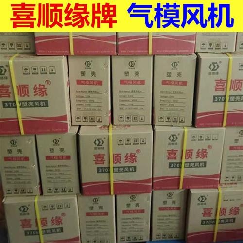 Xiyuan Shun Brand Inflatable Model Ventilation Machine550y Tile ...