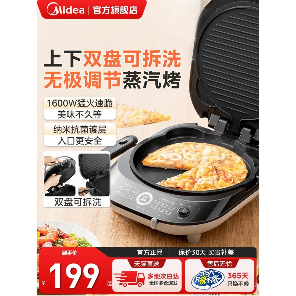 Midea Electric Griddle for Home Use, Pancake Pan, Double-Sided Heating ...