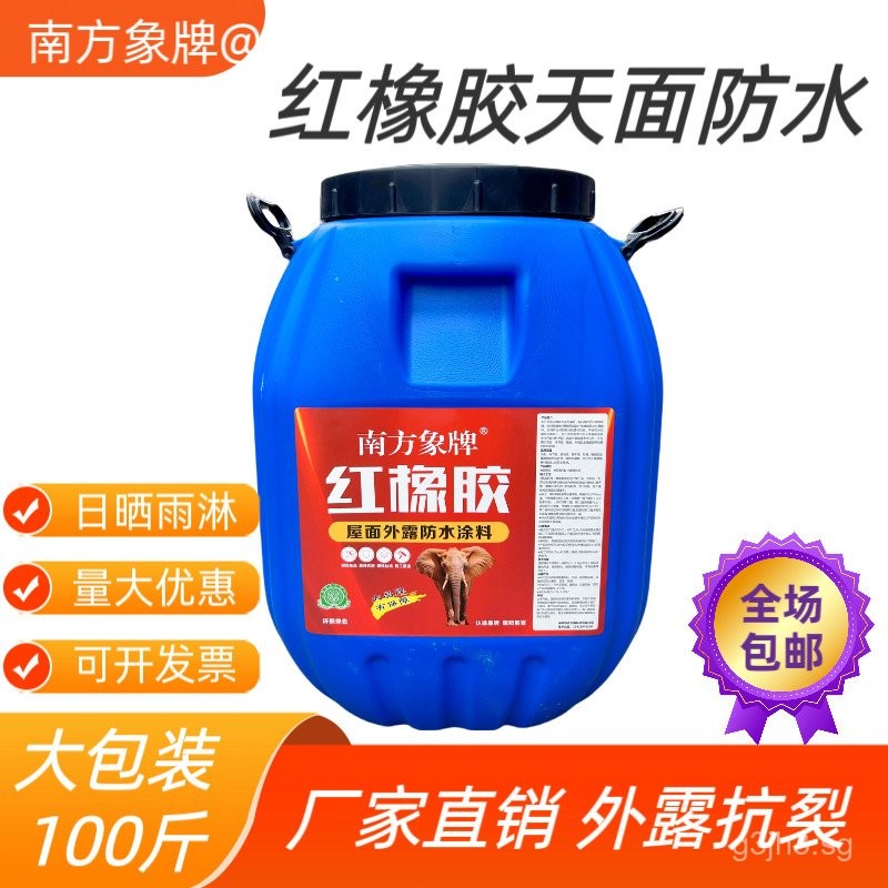 Red Rubber Waterproof Roof Exterior Wall Pool Fish Pond Leak Repair ...
