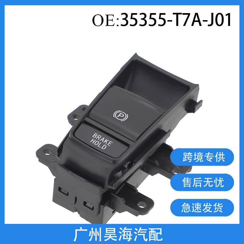 35355-t7a-j01 Suitable for Honda Handbrake Button Switch Electronic ...