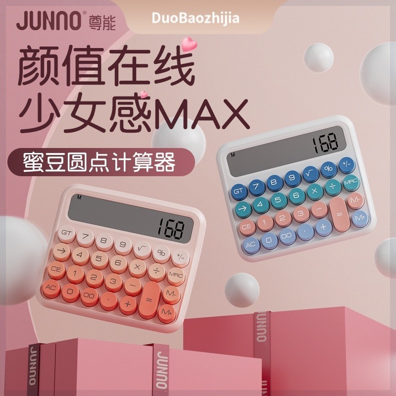 Desktop Cute Calculator Large Display Mechanical Dot Keyboard Big ...