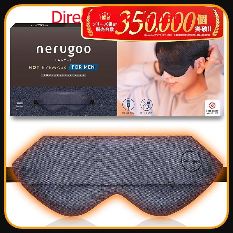 nerugoo [nerugoo] hot eye mask rechargeable eye mask for sleep [large ...