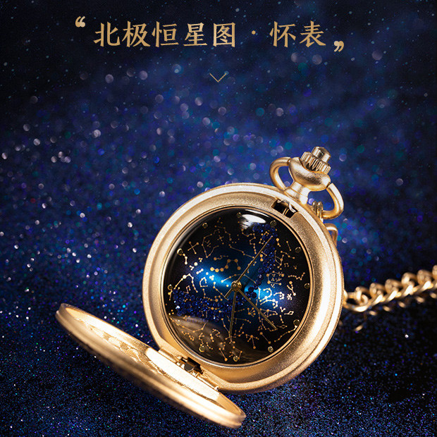 Arctic Star Chart Retro Starry Sky Pocket Watch Antique Museum Cultural ...