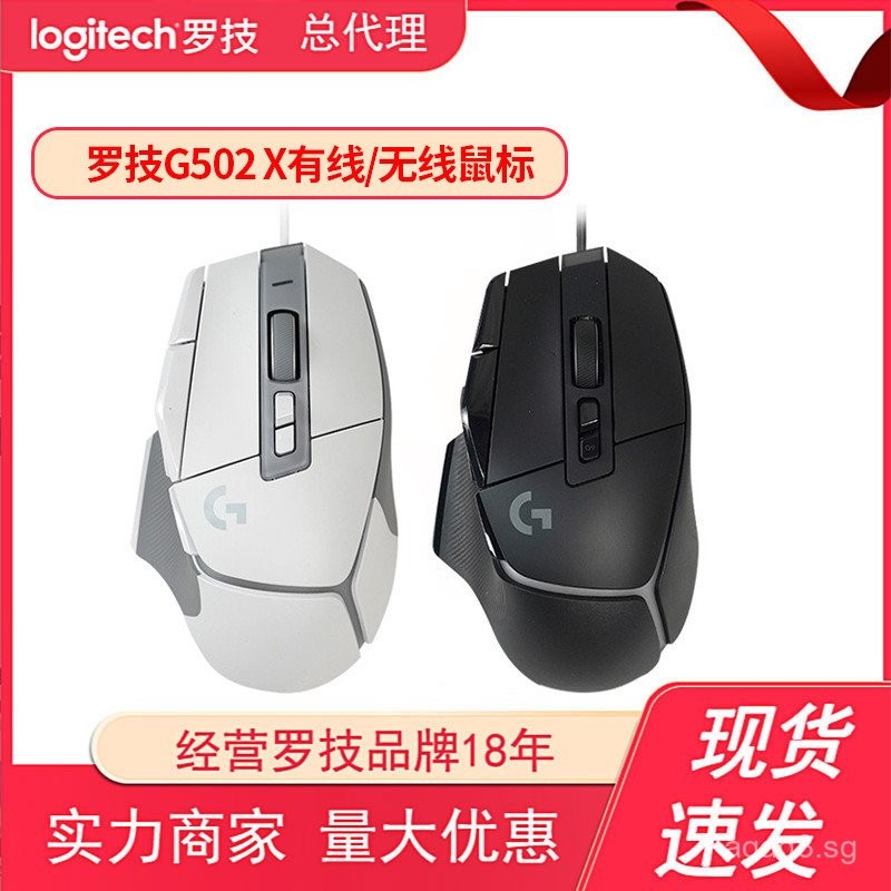Logitech G502x Wired/Wireless Gaming Mouse Laptop Desktop Computer ...