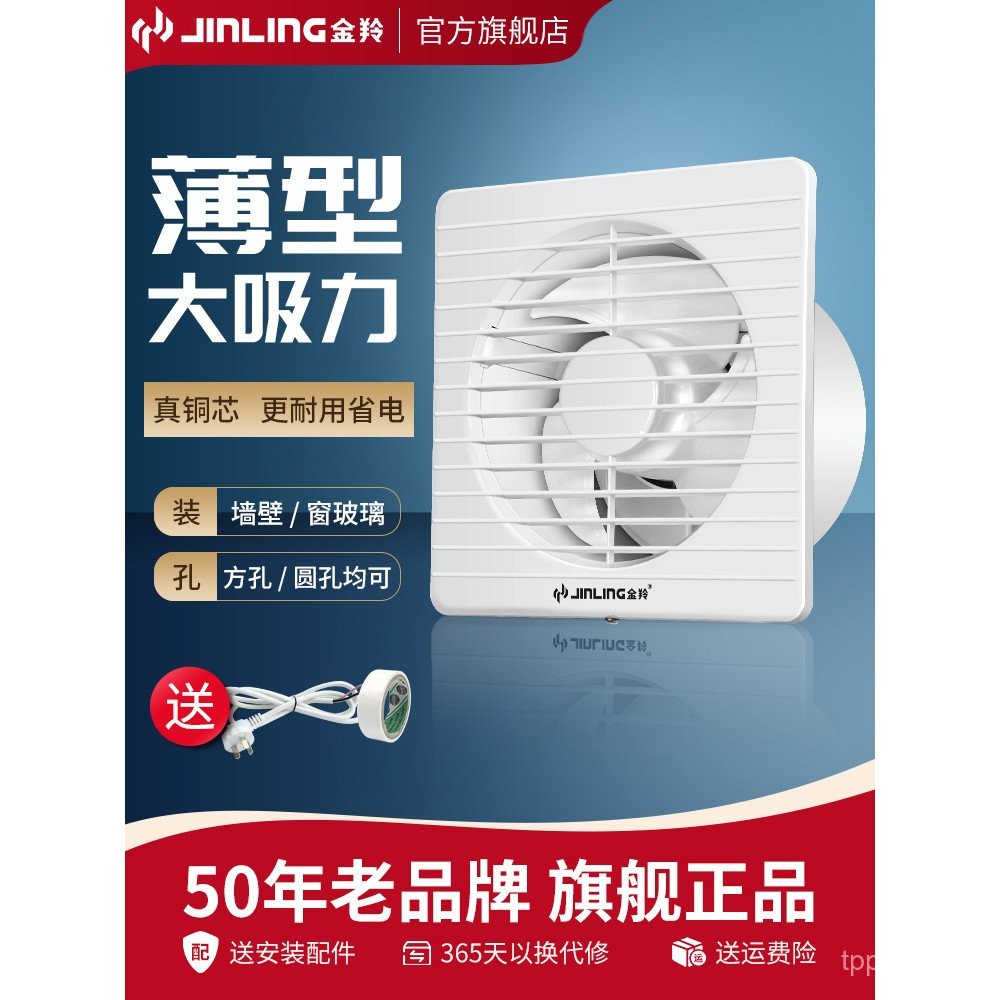 Jinling Exhaust Fan Bathroom Wall Exhaust Fan Powerful Ultra-thin ...