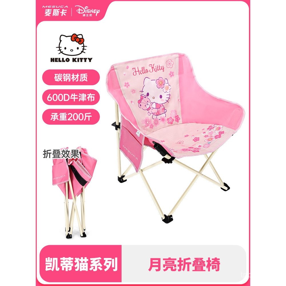Mescal Hello Kitty Moon Chair Outdoor Folding Chair with Backrest ...