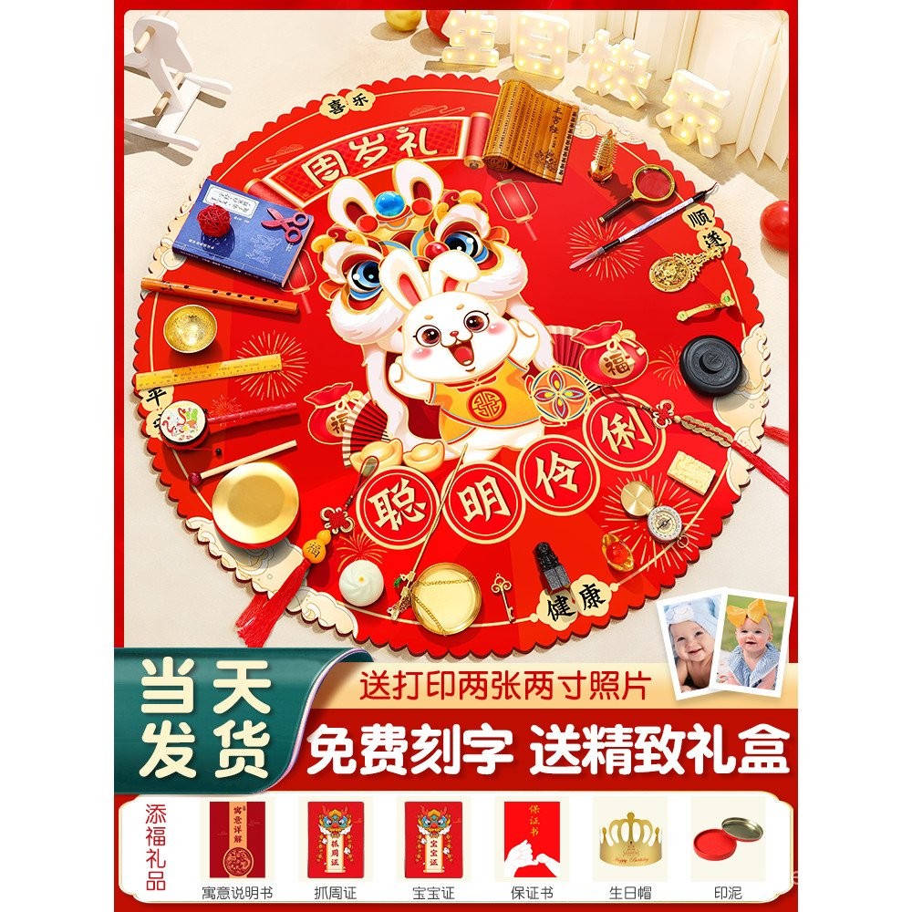 Baby Bunny First Birthday Supplies Set for Boys and Girls One-Year-Old ...