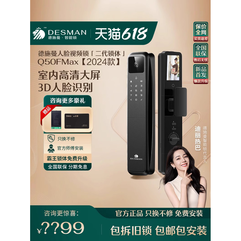 Deschman Q50FMax Password Lock Fingerprint Lock Visible Peephole Large Screen Face Recognition ...