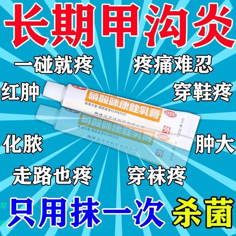 What medicine is used for paronychia?]Ingrown Toenail Infection Redness ...