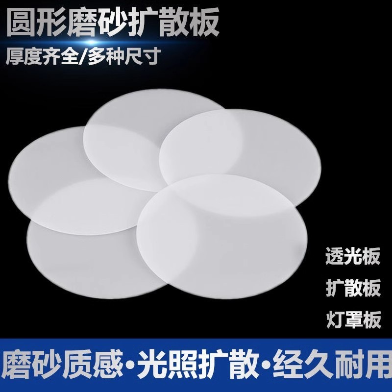 LED Round Light Panel Frosted Lampshade Panel Acrylic Light Box Sheet ...