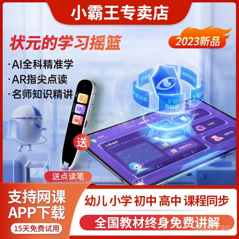 Xiaobawang Synchronized Textbook Learning Machine Student Tablet ...