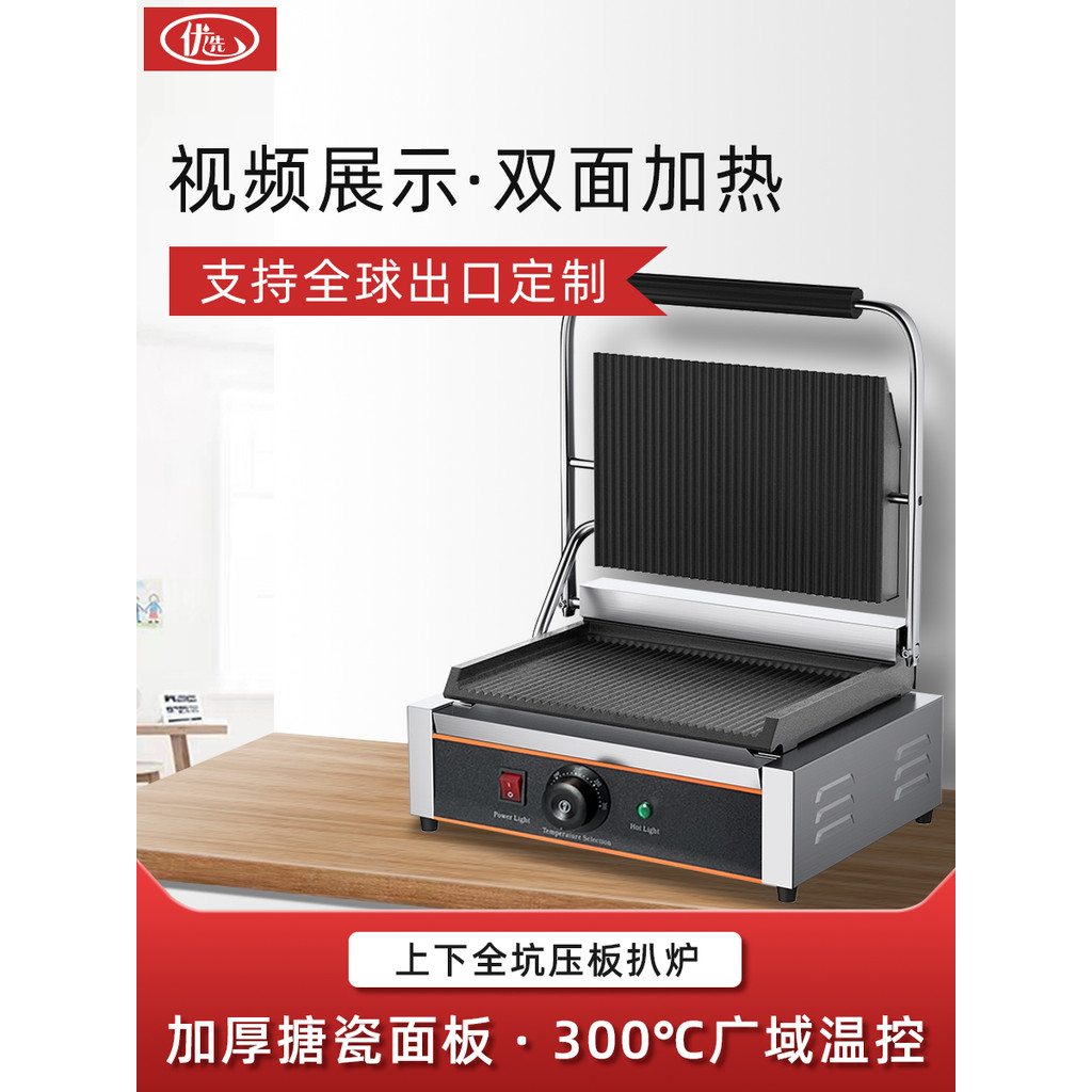Commercial Electric Griddle Press Plate Griddle Steak Machine Squid ...