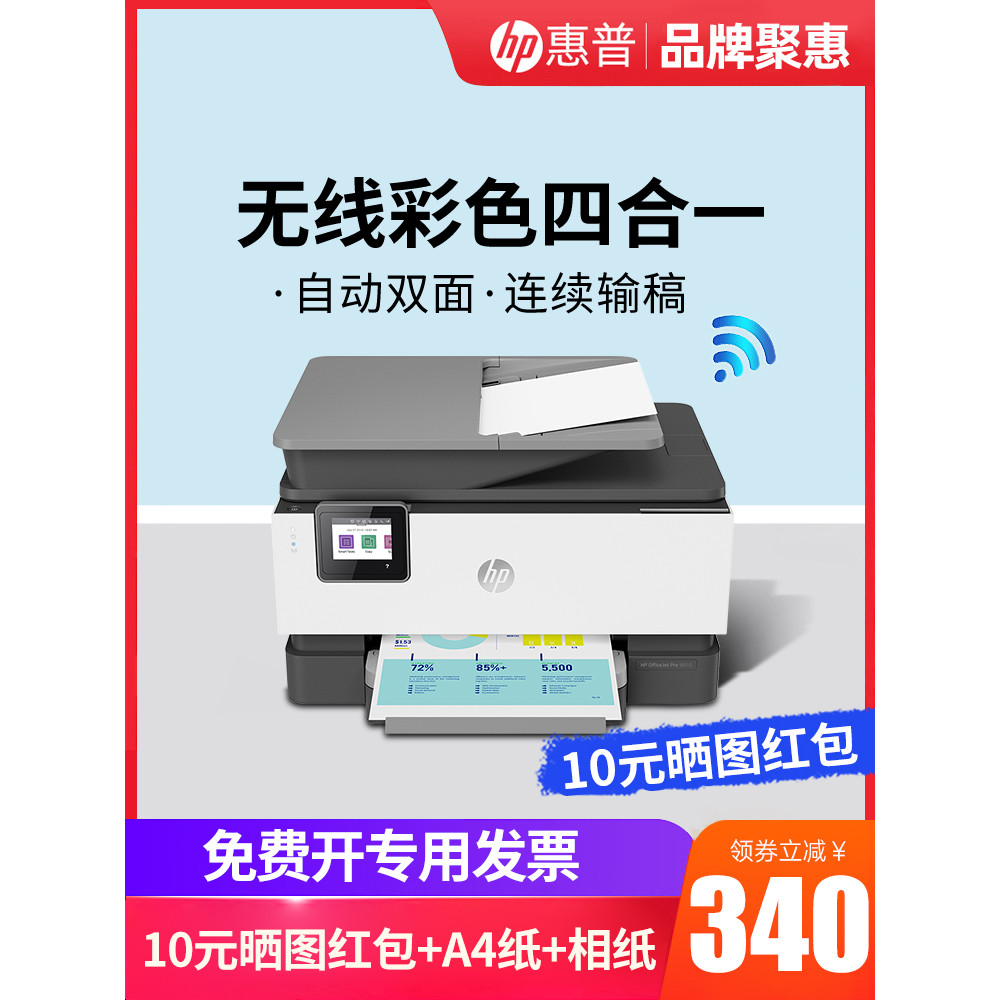 HP Hp9010/9020Color Automatic Duplex Printer Copier Scanner Fax Machine ...