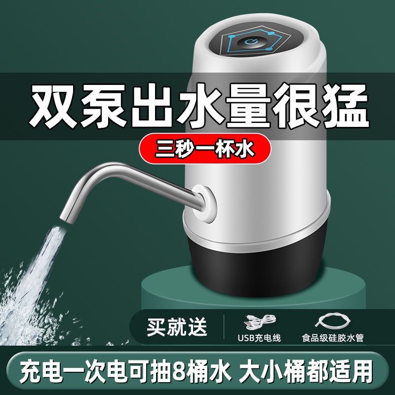 Electric Bottled Water Dispenser Automatic Water Pump Household Pure ...