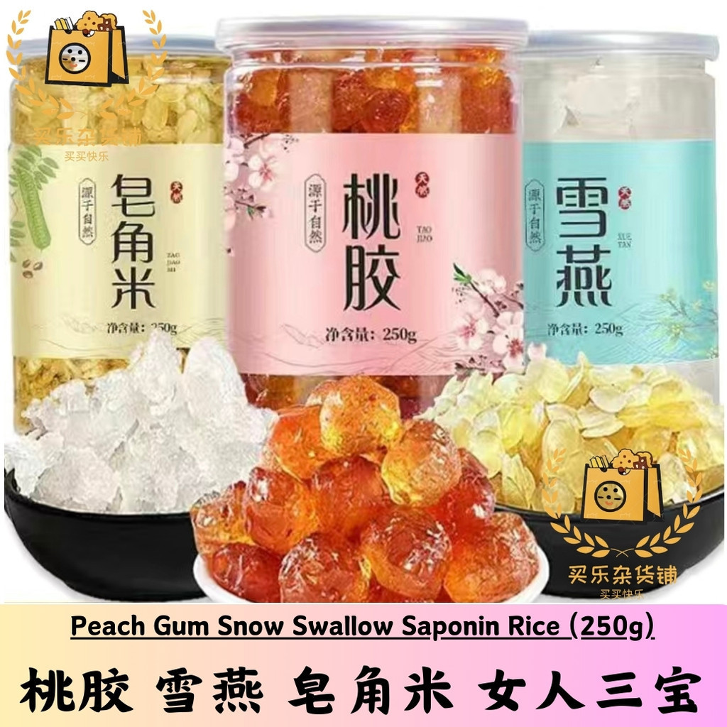 Peach Gum Snow Swallow Saponin Rice (250g) | Shopee Singapore
