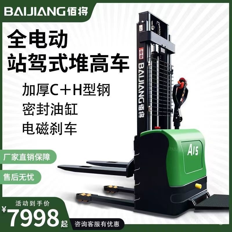 Bai Jiang1.5Ton Full Electric Forklift Hydraulic Lifting Truck Loading and Unloading Truck2Ton ...
