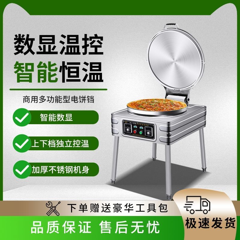 Electric Griddle Commercial Large Double-Sided Heating Canteen Pancake ...