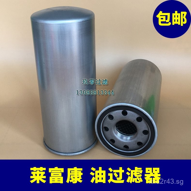 Lafukang Refrigeration Screw Compressor Oil Filter Element Built-in Oil ...