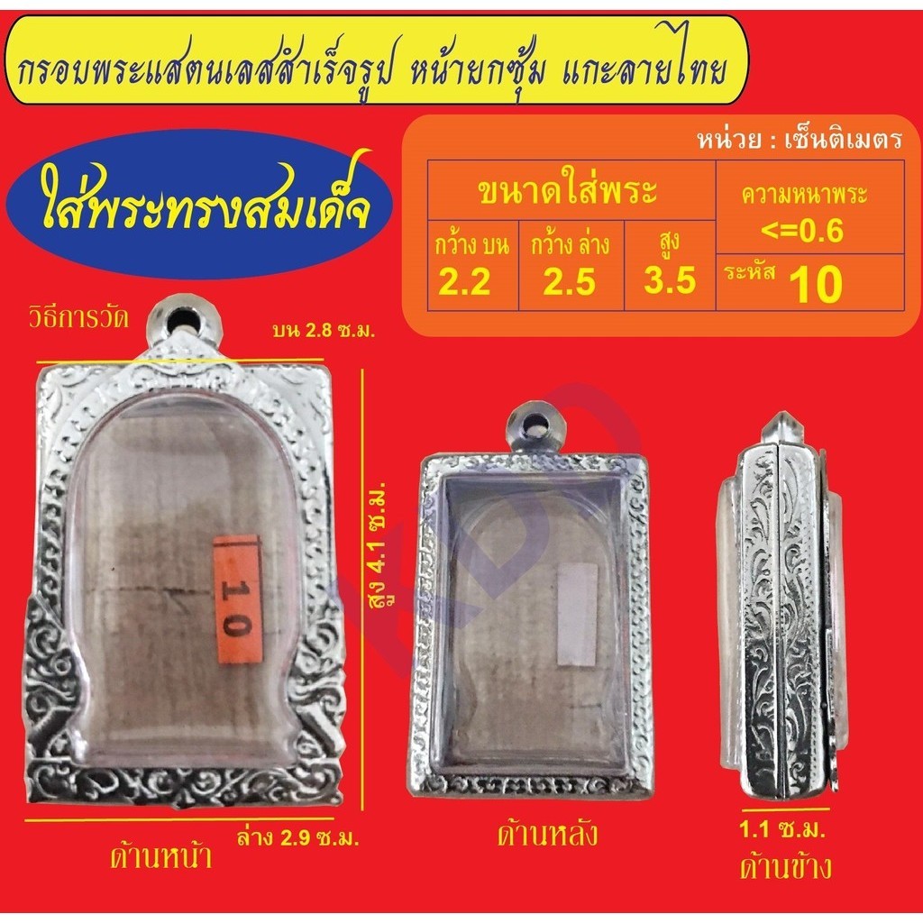 Stainless Steel Frame His Majesty The Front Thai Pattern Raised The ...