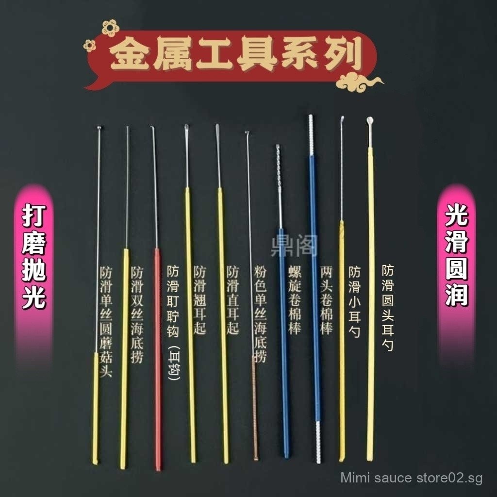 Advanced Ear Picking Tools Full Set of Ultra-Fine Reinforcement Ear ...
