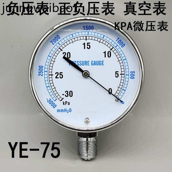 YE75 Film Box Pressure Gauge Vacuum Gauge Negative Pressure Gauge Static Pressure Micro Pressure ...