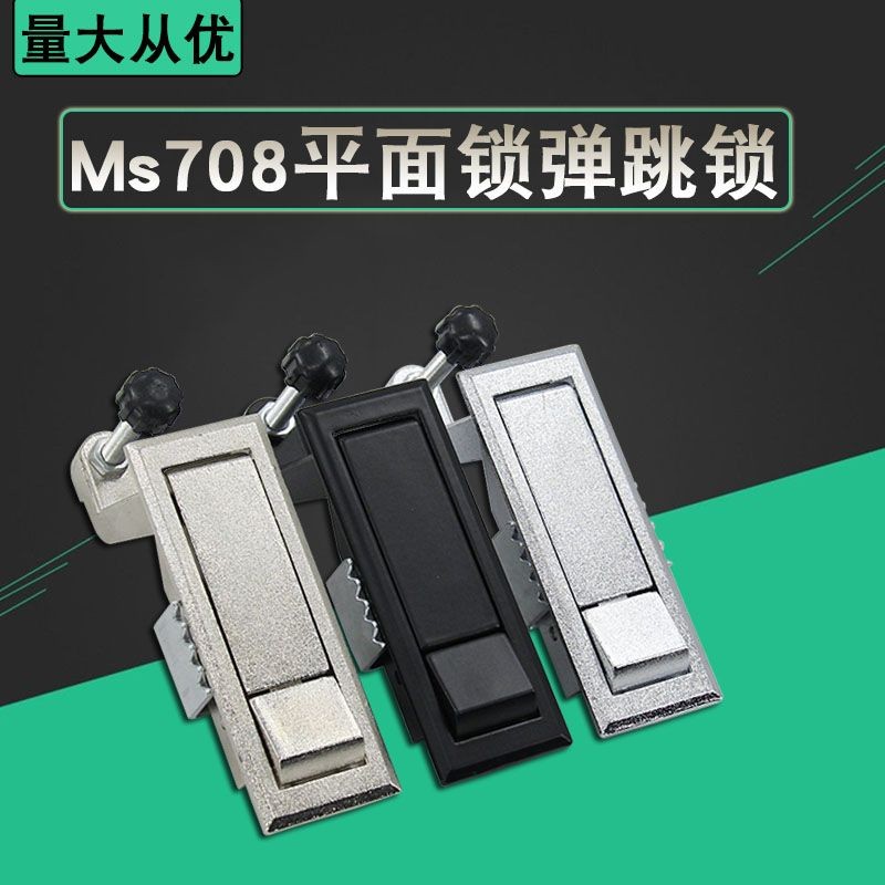 Ms708 Flat Lock Bounce Lock Distribution Box Electric Cabinet Lock ...
