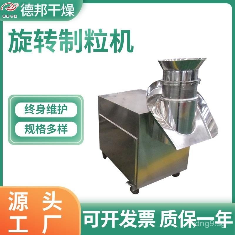 Brown Sugar Ginger Tea Powder Rotary Granulator Milk Powder Stainless ...