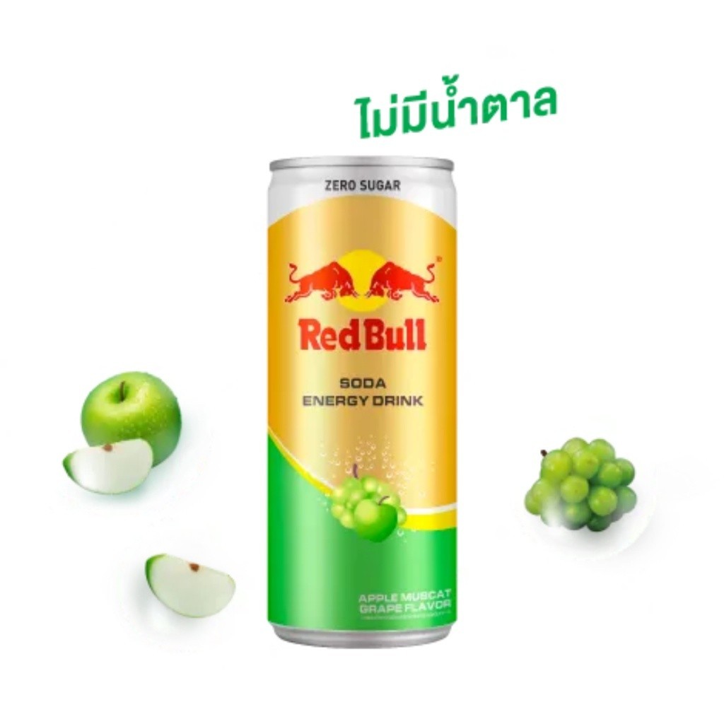 Red Bull Soda Zero Sugar Energy Drink 250ml Apple Muscat Grape Zero Sugar Refreshing Carbonated ...