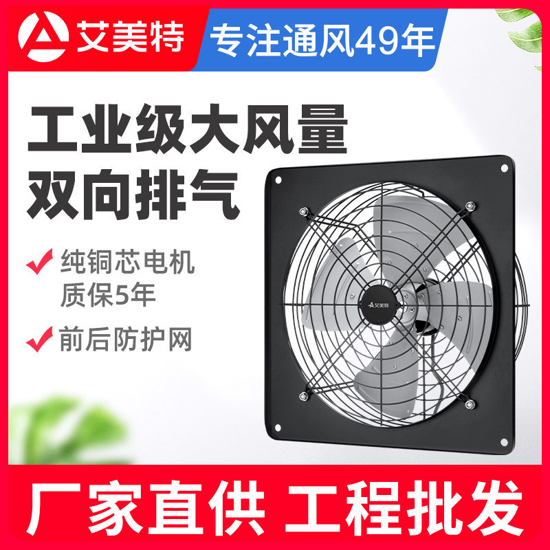 Airmate Exhaust Fan Commercial Wall-Mounted Industrial Exhaust Exhaust ...