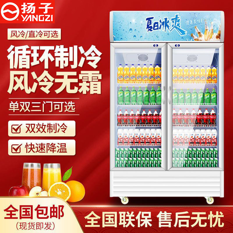 Refrigerated Display Cabinet Commercial Supermarket Fresh-keeping ...