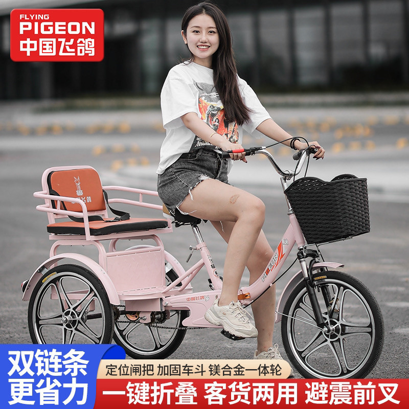 Feige Elderly Pedal Human Power Tricycle for Seniors, Women's Bicycle ...
