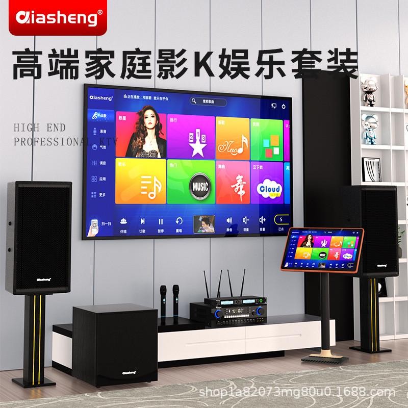 Family KTV Stereo Suit Full Set of Household Living Room Power ...
