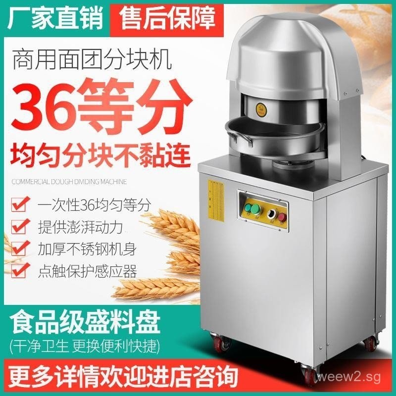 Commercial Dough Divider Machine j Mooncake Filling Divider Machine ...