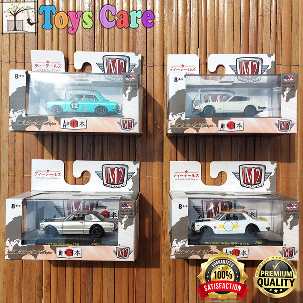 M2 AUTO JAPAN 1971 NISSAN SKYLINE GT-R 1970 NISSAN FAIRLADY Z Z432 1969 ...